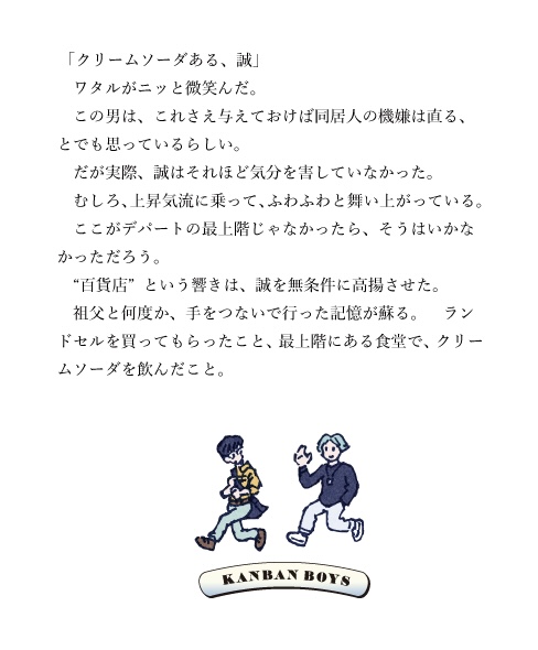 BUNKITSU STORY PROJECT 物語のありか – 文喫 福岡天神 | BUNKITSU TENJIN | 本と出会うための本屋。