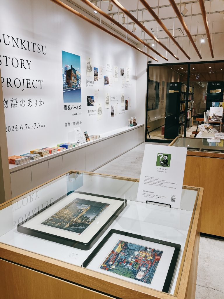 BUNKITSU STORY PROJECT 物語のありか – 文喫 福岡天神 | BUNKITSU TENJIN | 本と出会うための本屋。